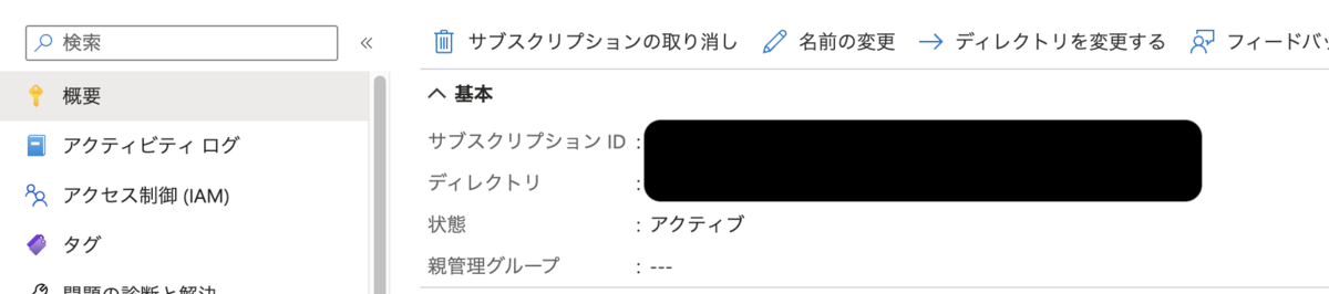 GitHub ActionsからTerraformを実行！ - Azure Open ID Connect - ゼスト Tech Blog
