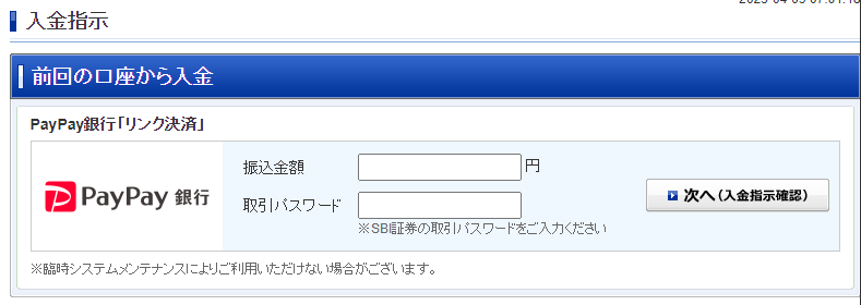 【留学準備】銀行預金残高証明書 PayPay銀行と住信SBIが簡単で無料 - おまけの会社員生活《ハケンの品格》