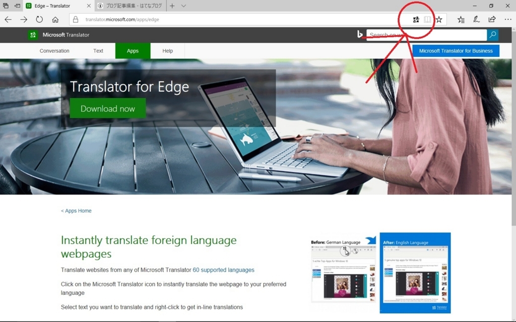 Translator for Microsoft Edgeが便利 - zirconsoft’s blog