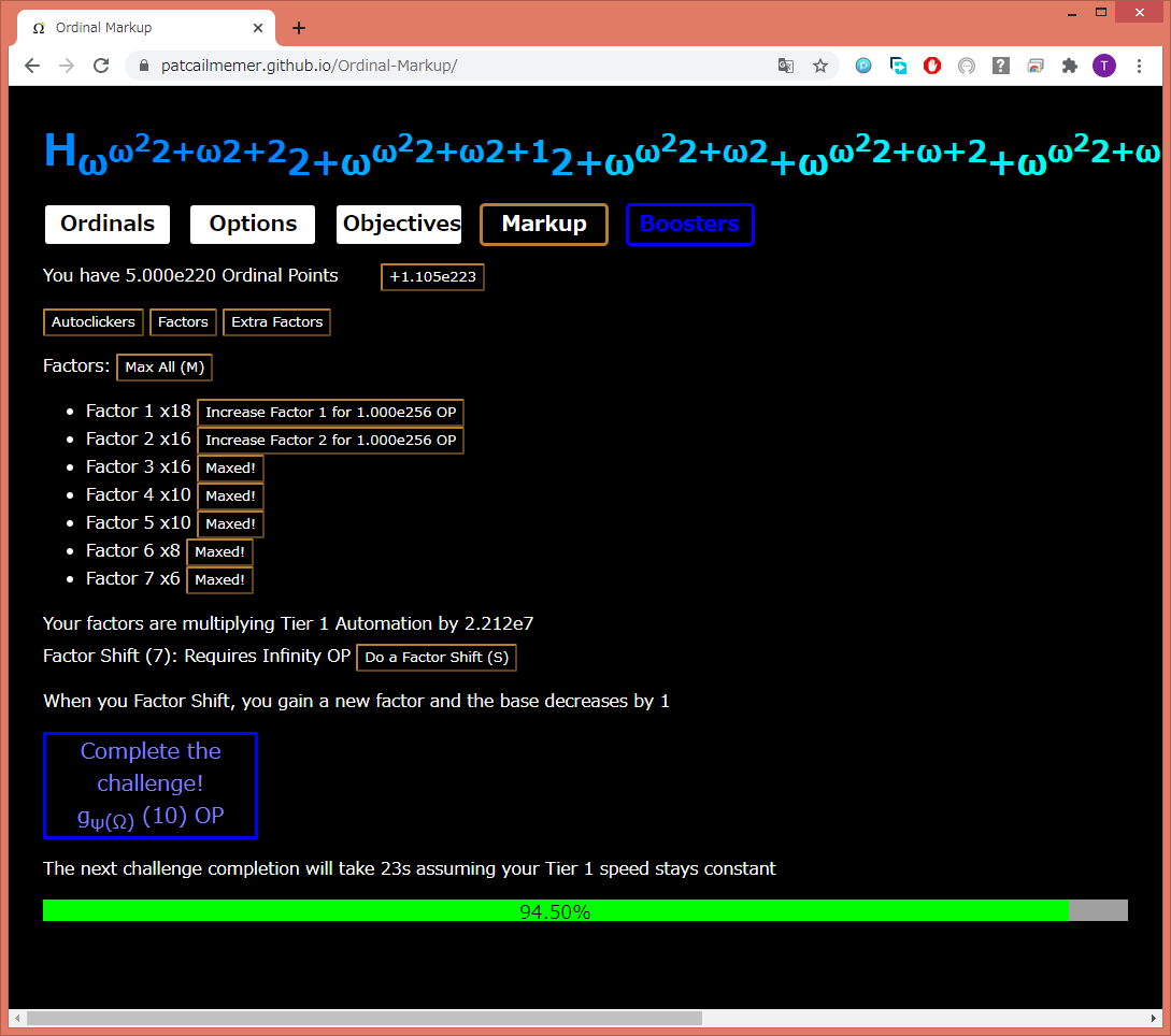 Ordinal Markup 2回目 - 放置ゲームとか、好きだからああああ！