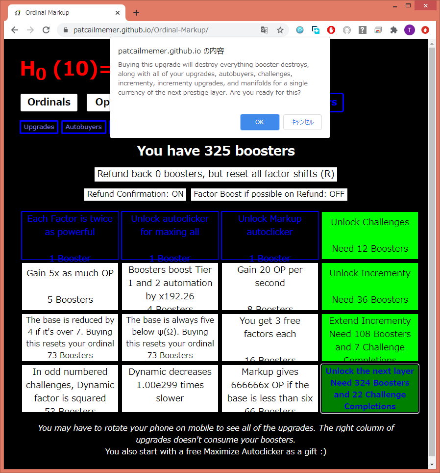 Ordinal Markup 9回目 - 放置ゲームとか、好きだからああああ！