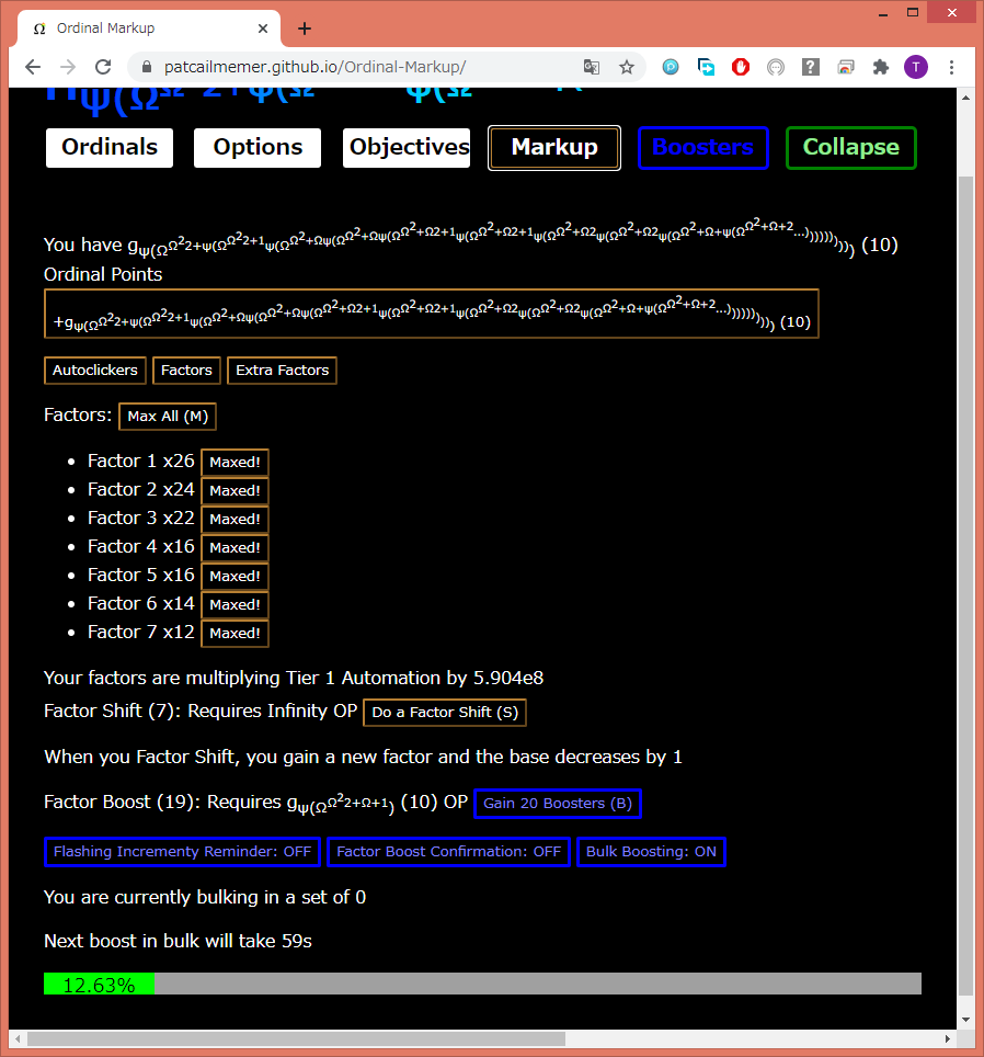 Ordinal Markup 14回目 - 放置ゲームとか、好きだからああああ！