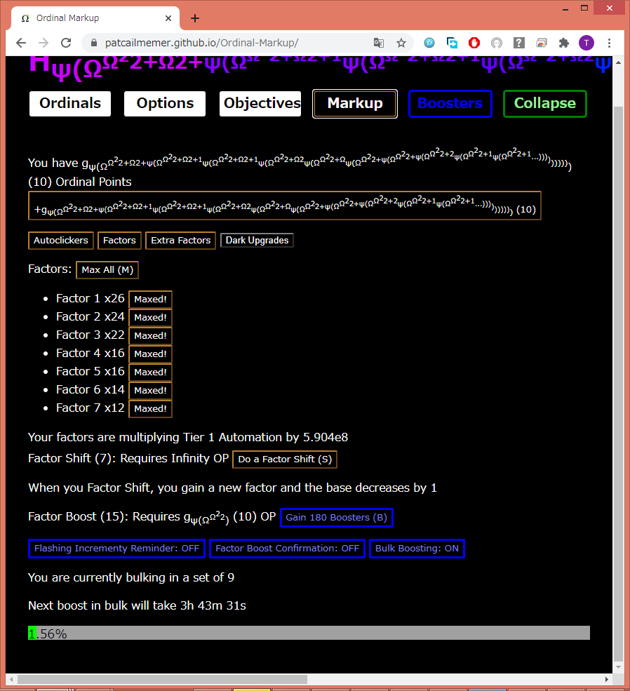 Ordinal Markup 18回目 - 放置ゲームとか、好きだからああああ！