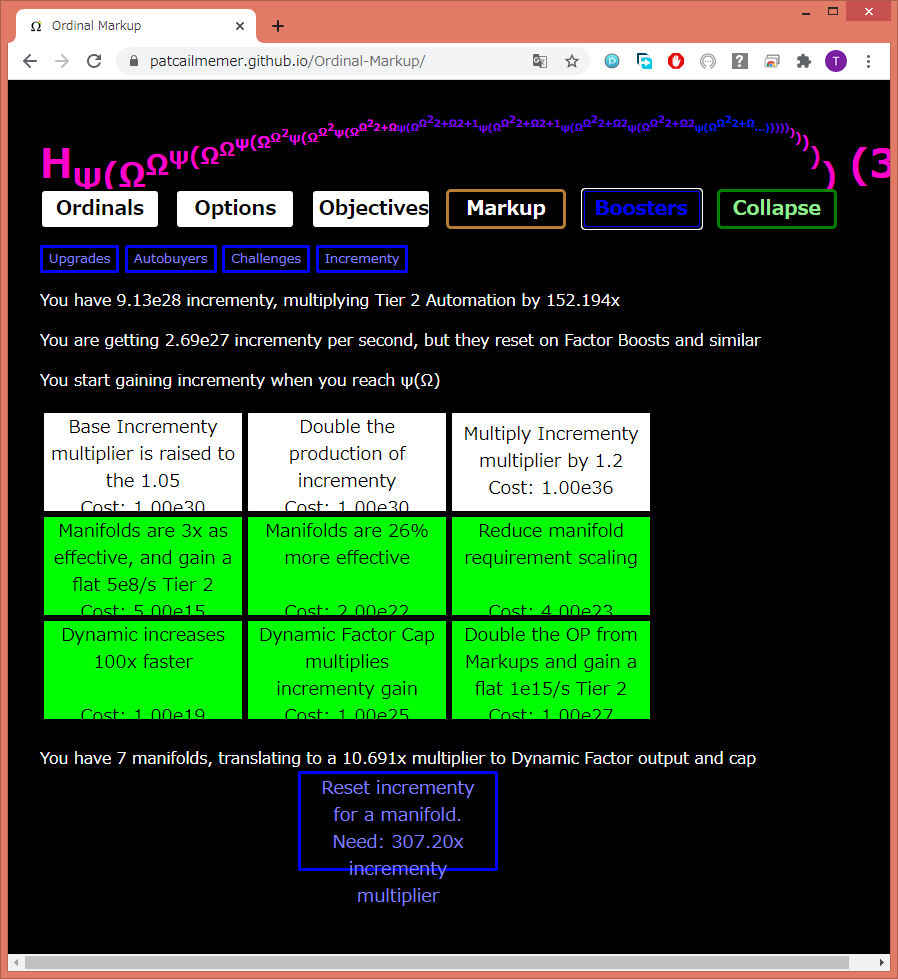Ordinal Markup 22回目 - 放置ゲームとか、好きだからああああ！