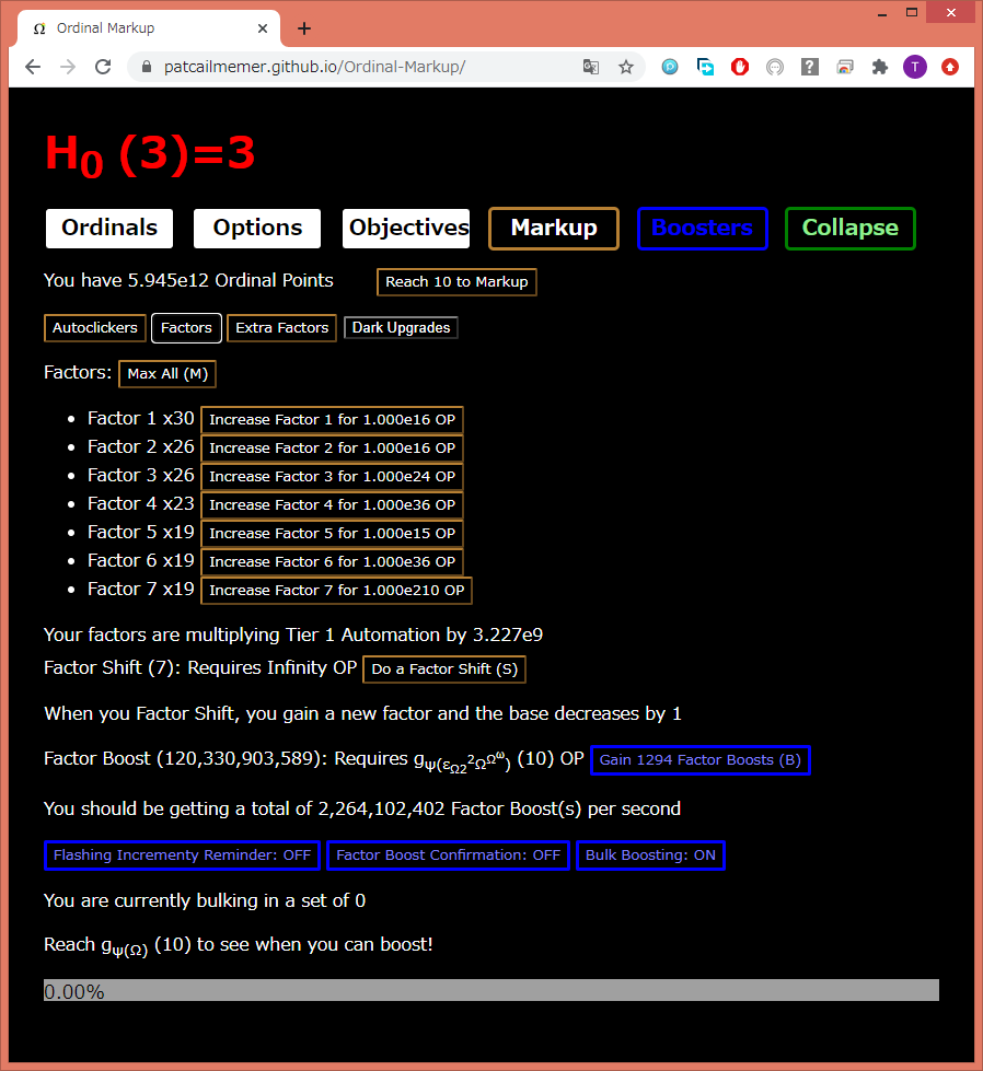 Ordinal Markup 36回目 - 放置ゲームとか、好きだからああああ！