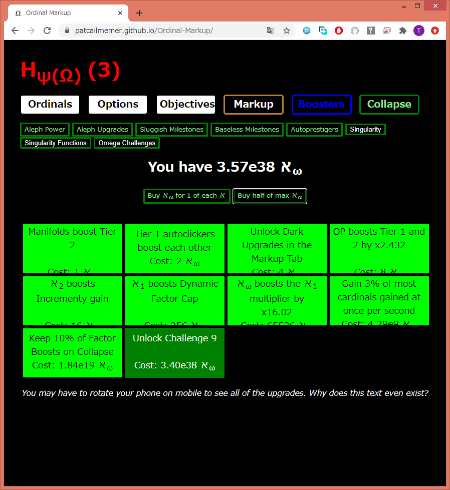 Ordinal Markup 37回目 - 放置ゲームとか、好きだからああああ！