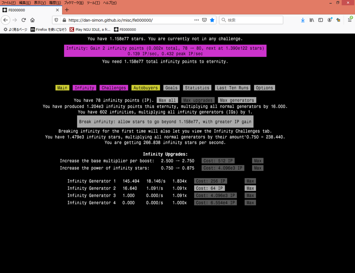 FE000000 2回目 - 放置ゲームとか、好きだからああああ！
