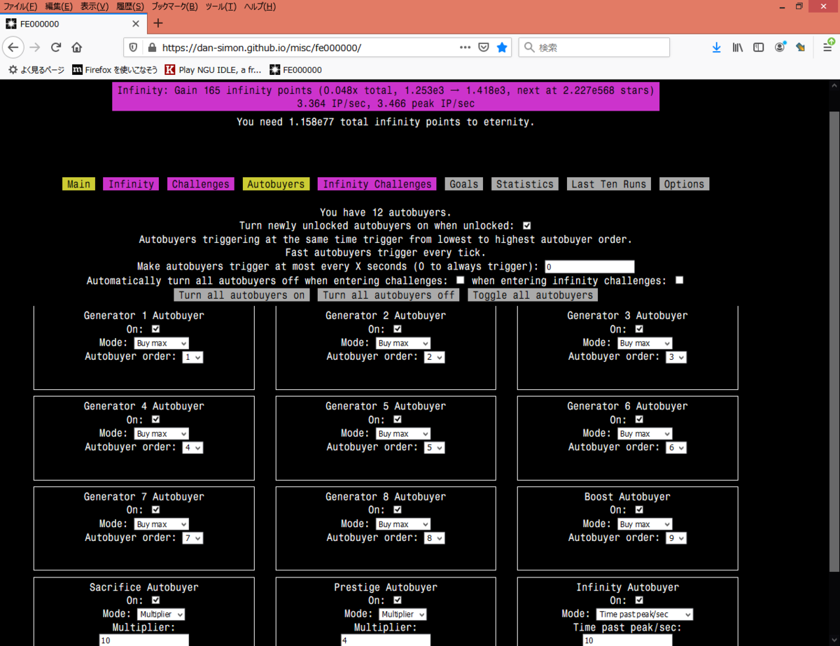 FE000000 2回目 - 放置ゲームとか、好きだからああああ！