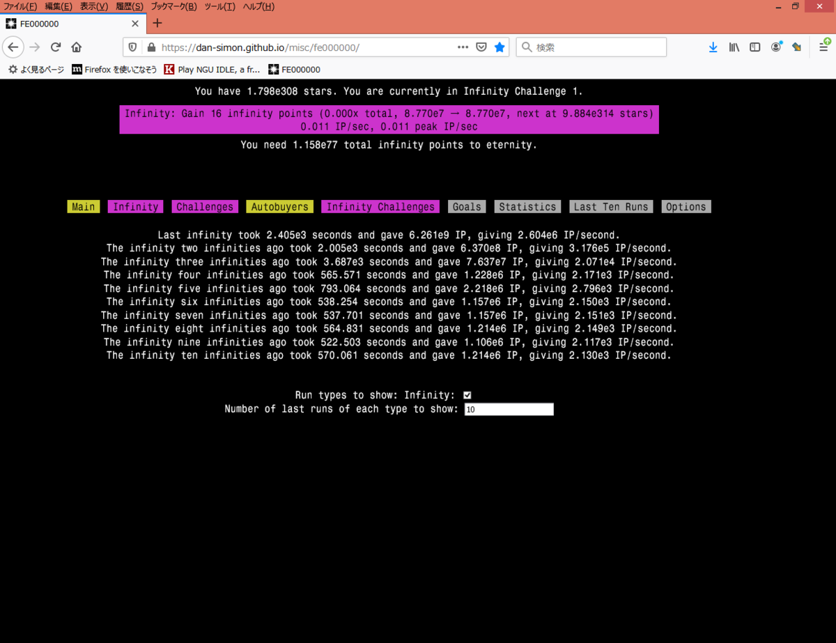 FE000000 3回目 - 放置ゲームとか、好きだからああああ！