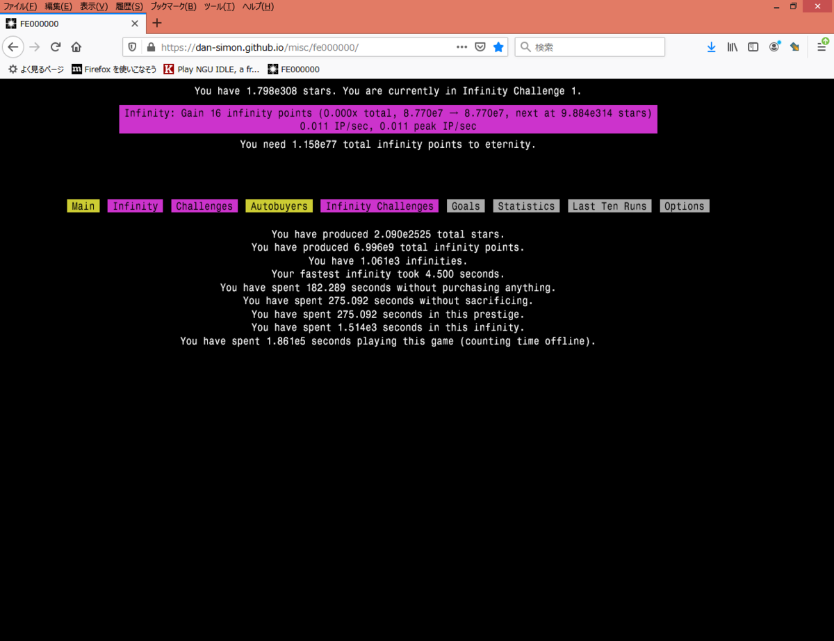 FE000000 3回目 - 放置ゲームとか、好きだからああああ！