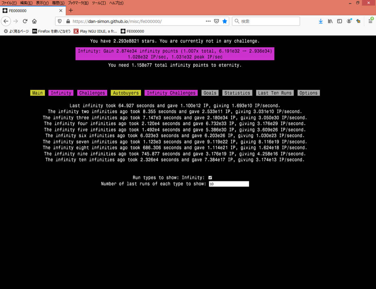 FE000000 4回目 - 放置ゲームとか、好きだからああああ！