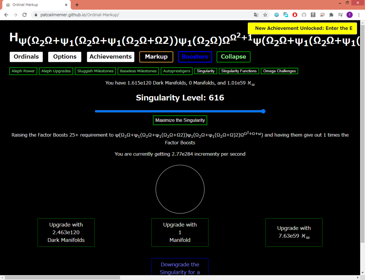 Ordinal Markup 42回目 - 放置ゲームとか、好きだからああああ！