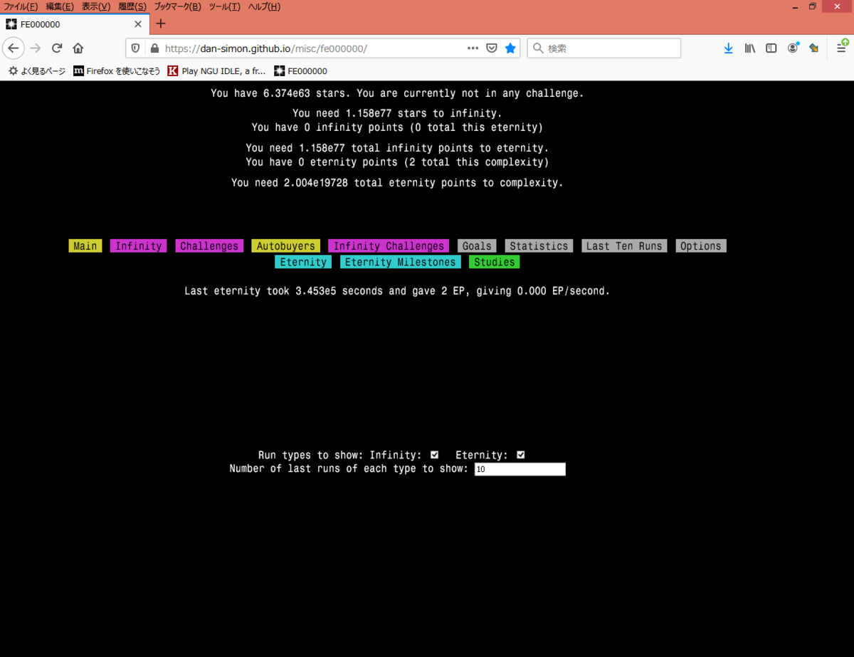 FE000000 6回目 - 放置ゲームとか、好きだからああああ！