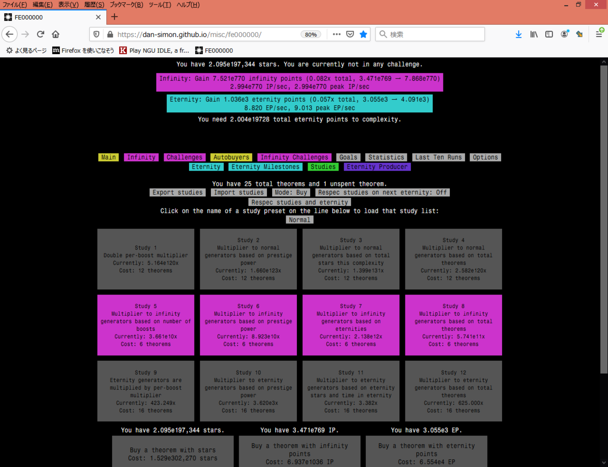 FE000000 7回目 - 放置ゲームとか、好きだからああああ！