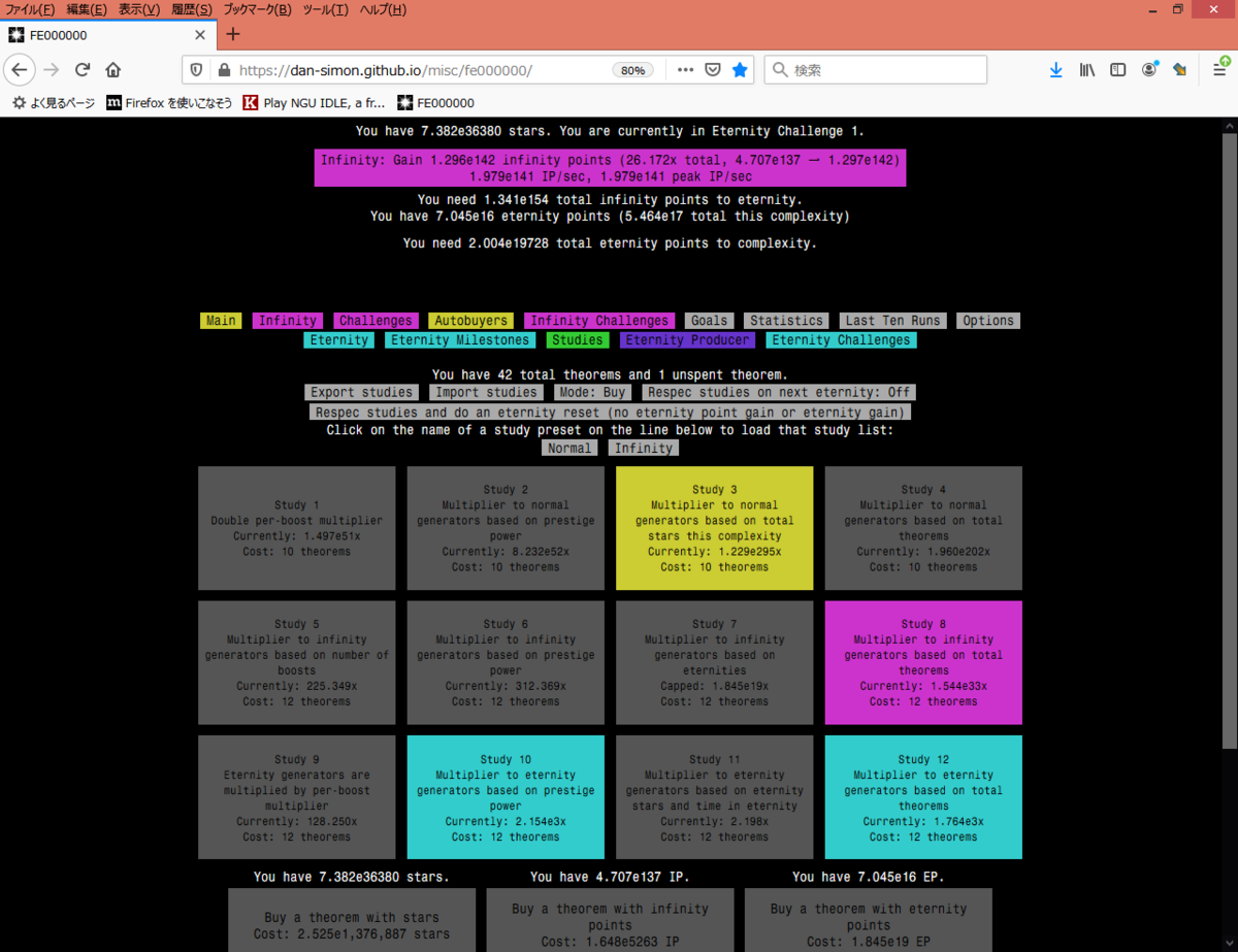 FE000000 8回目 - 放置ゲームとか、好きだからああああ！