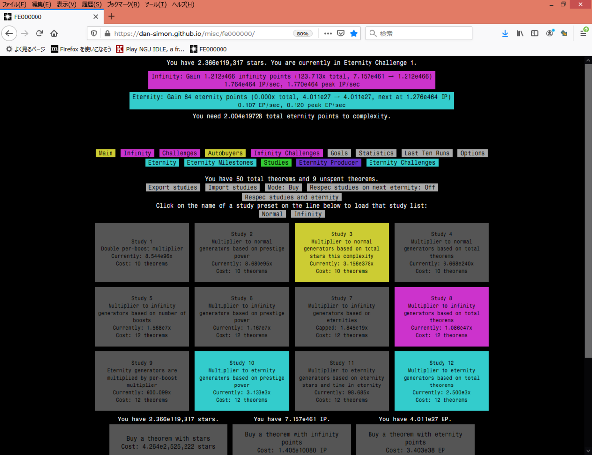 FE000000 8回目 - 放置ゲームとか、好きだからああああ！