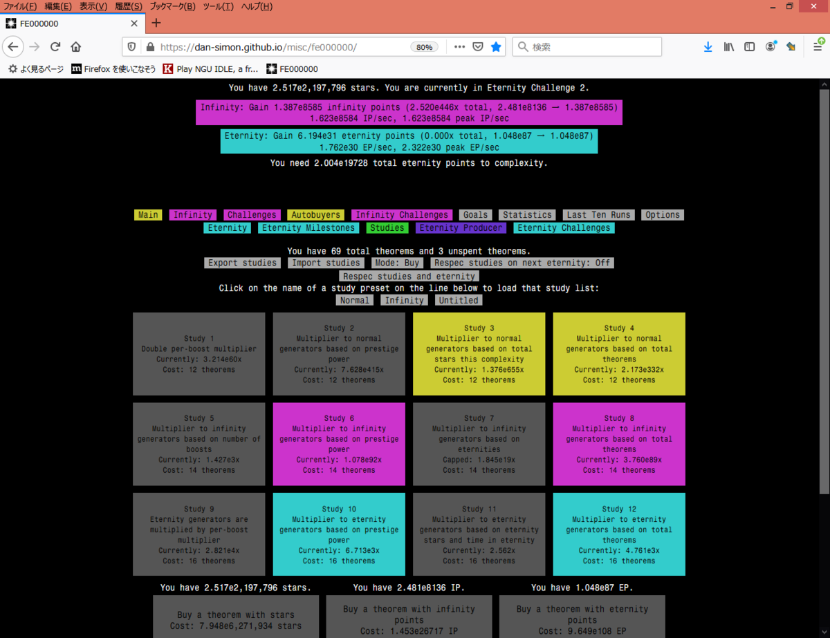 FE000000 10回目 - 放置ゲームとか、好きだからああああ！
