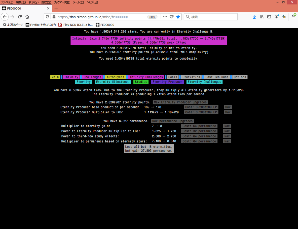 FE000000 11回目 - 放置ゲームとか、好きだからああああ！