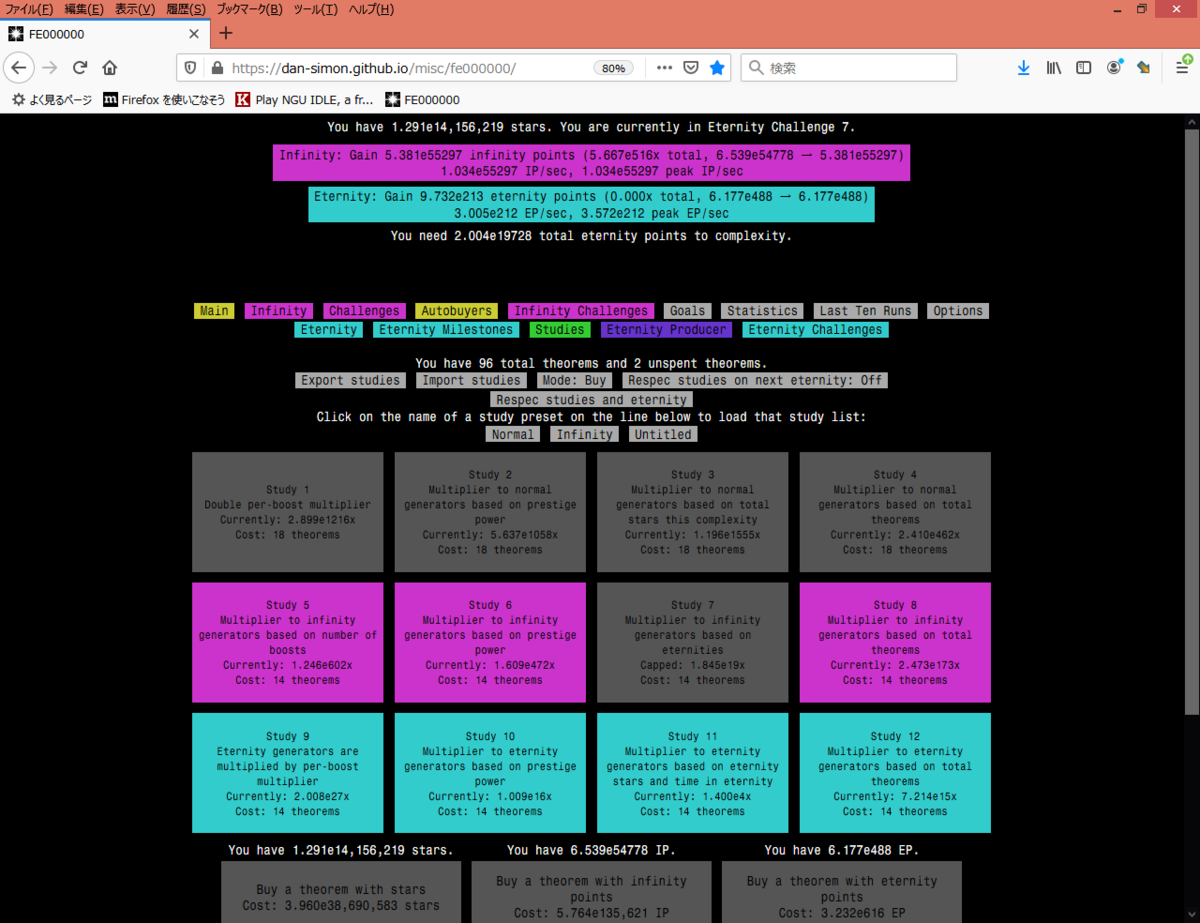 FE000000 12回目 - 放置ゲームとか、好きだからああああ！