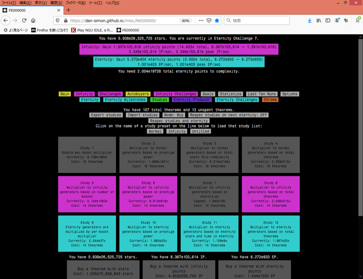FE000000 12回目 - 放置ゲームとか、好きだからああああ！