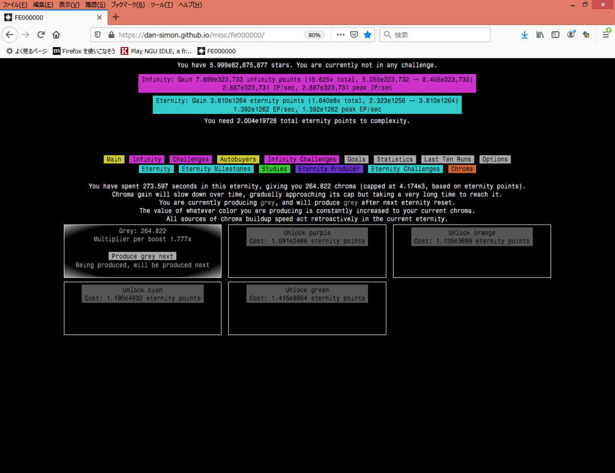 FE000000 13回目 - 放置ゲームとか、好きだからああああ！