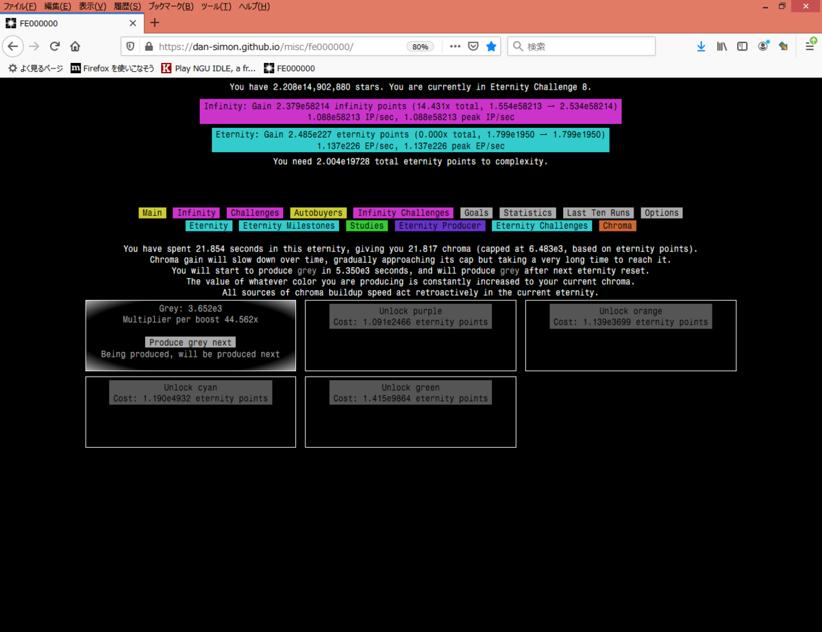 FE000000 14回目 - 放置ゲームとか、好きだからああああ！