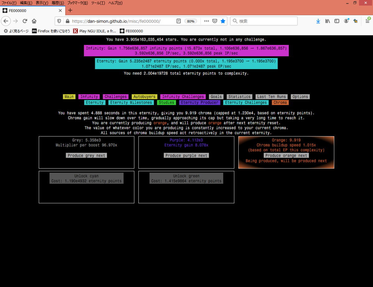 FE000000 15回目 - 放置ゲームとか、好きだからああああ！