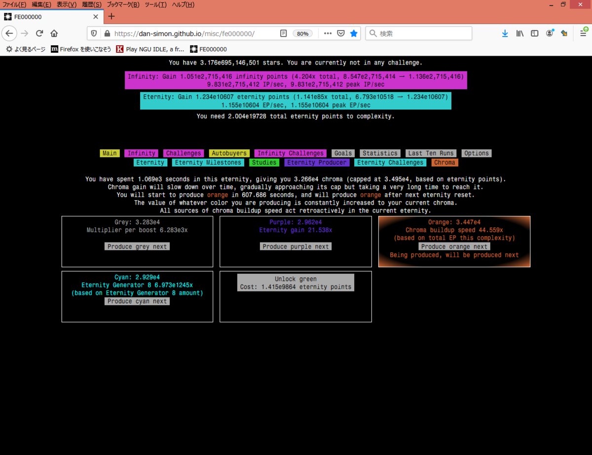 FE000000 16回目 - 放置ゲームとか、好きだからああああ！