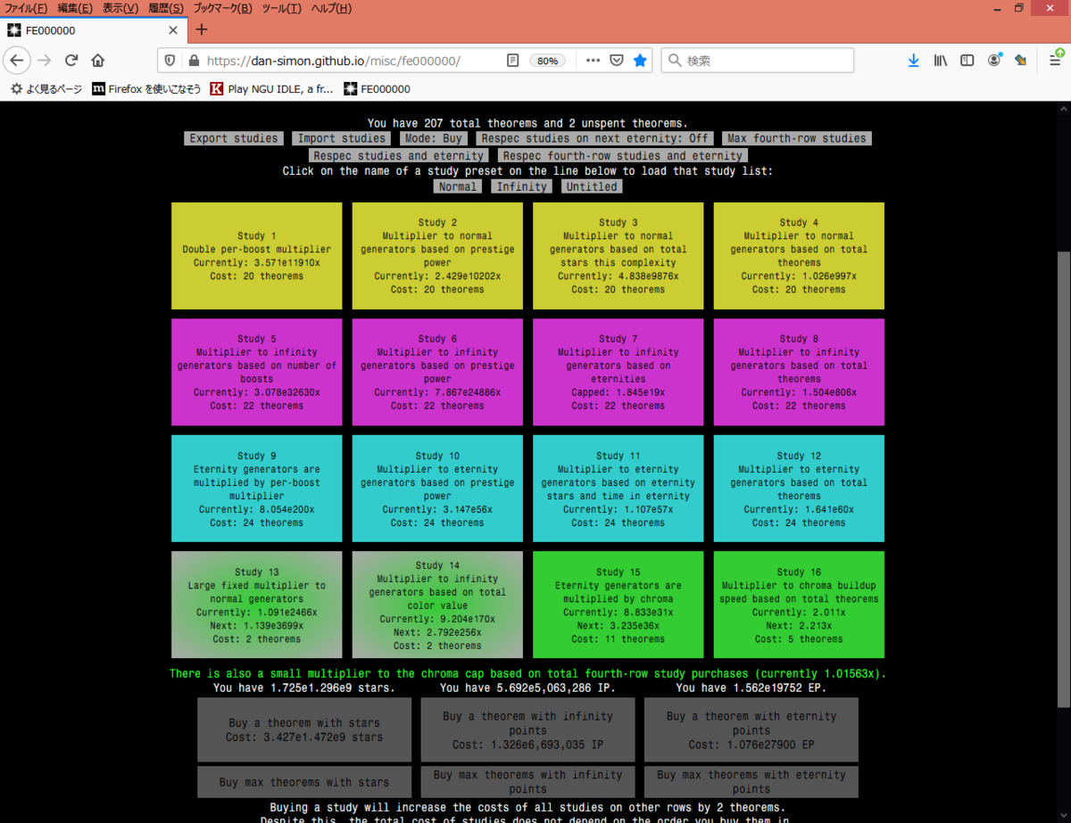 FE000000 16回目 - 放置ゲームとか、好きだからああああ！