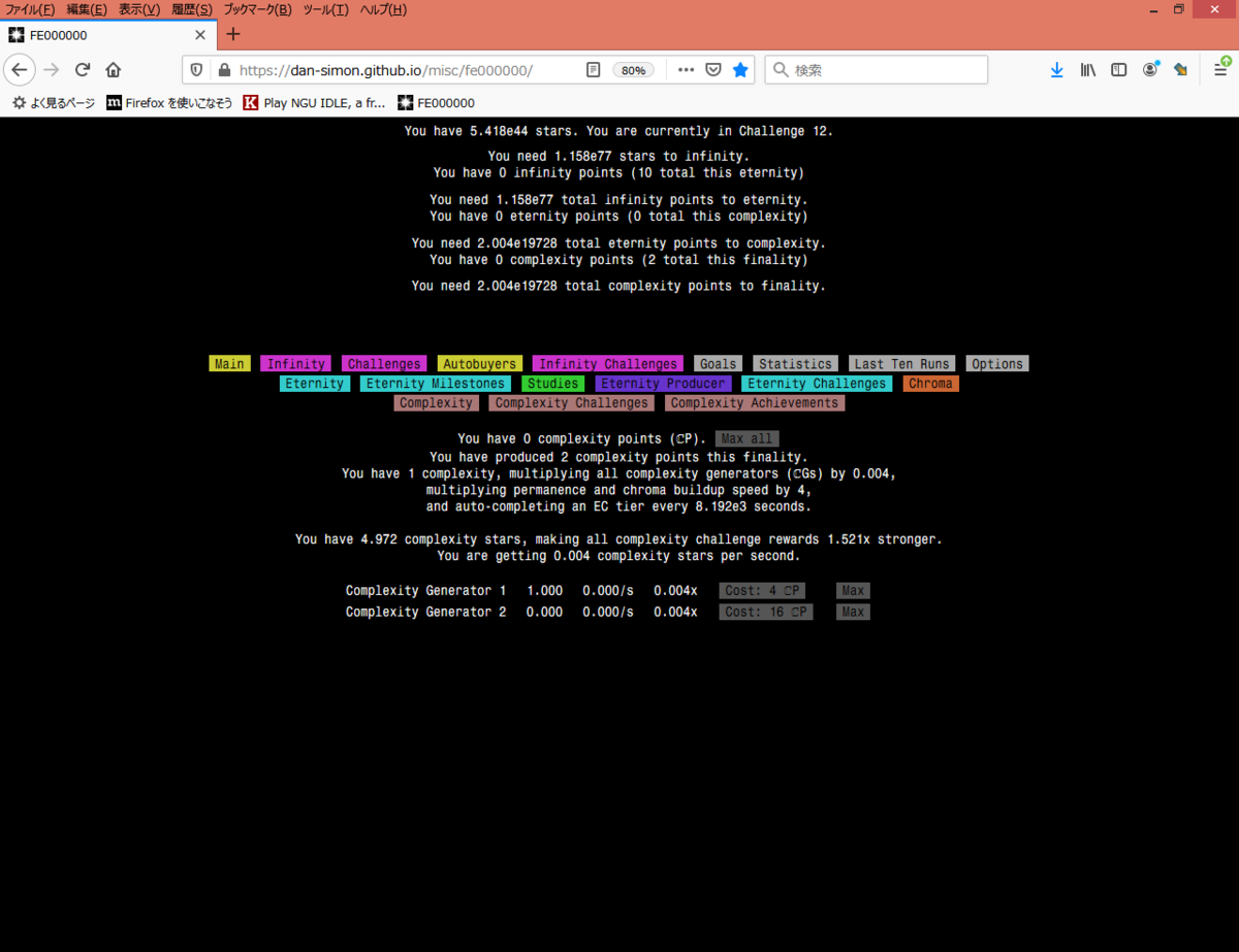 FE000000 17回目 - 放置ゲームとか、好きだからああああ！