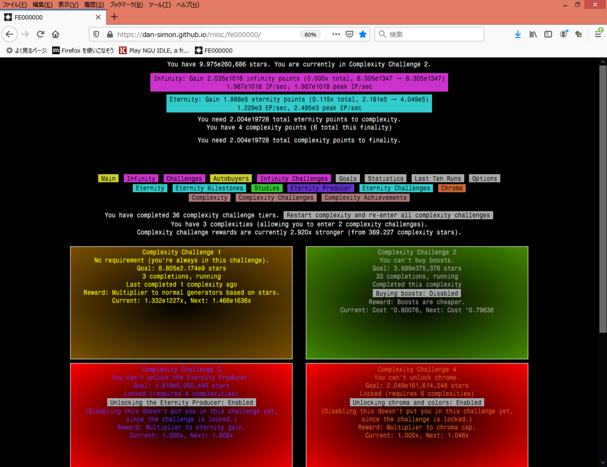 FE000000 19回目 - 放置ゲームとか、好きだからああああ！