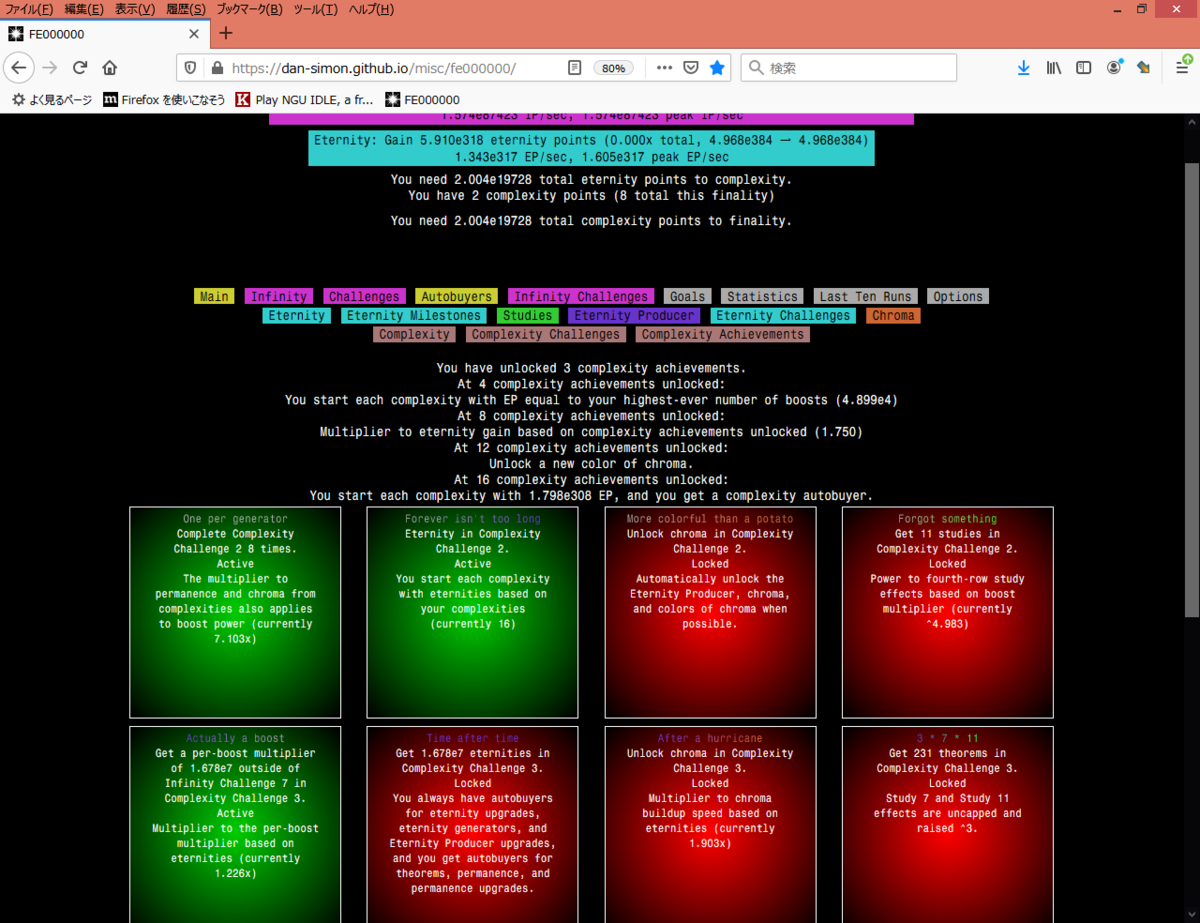 FE000000 19回目 - 放置ゲームとか、好きだからああああ！