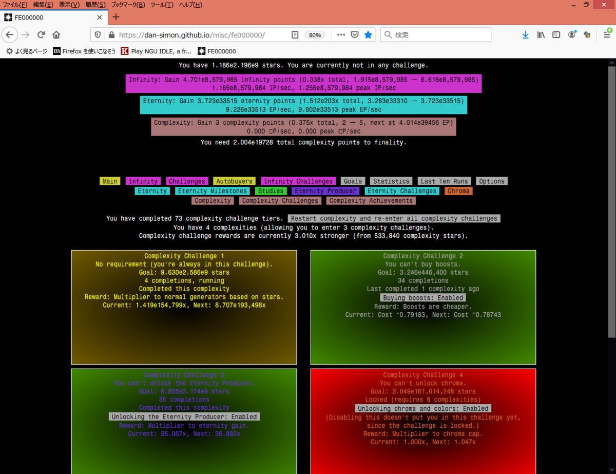 FE000000 19回目 - 放置ゲームとか、好きだからああああ！