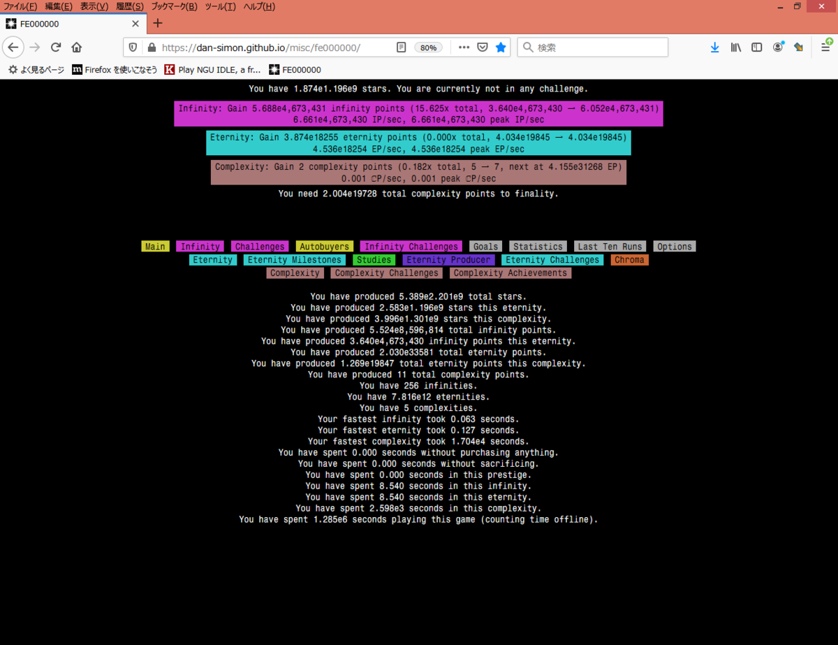 FE000000 19回目 - 放置ゲームとか、好きだからああああ！
