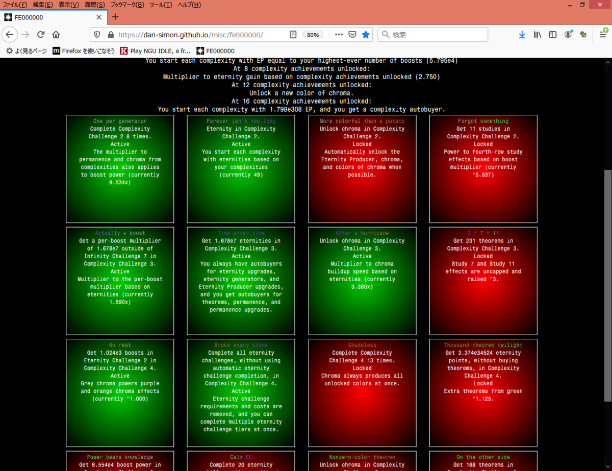 FE000000 19回目 - 放置ゲームとか、好きだからああああ！