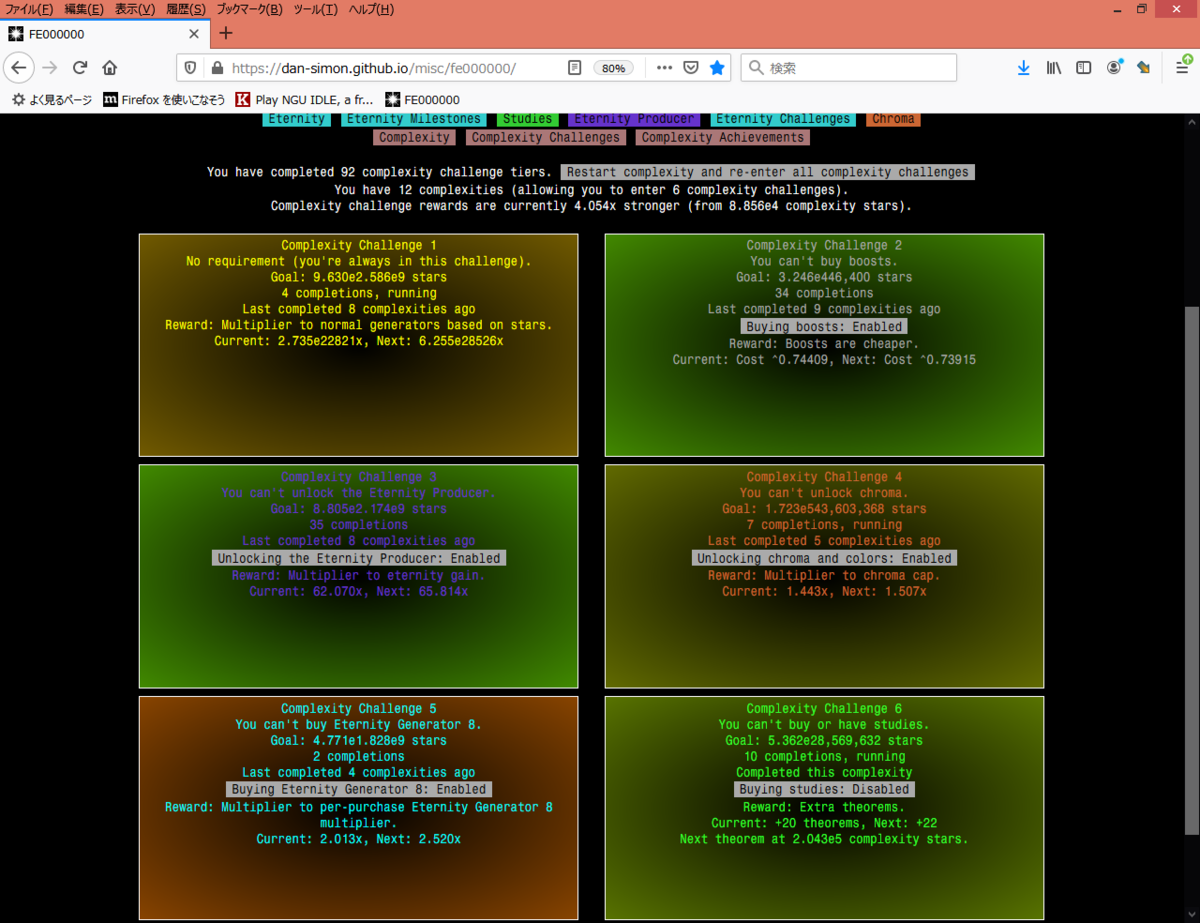 FE000000 19回目 - 放置ゲームとか、好きだからああああ！