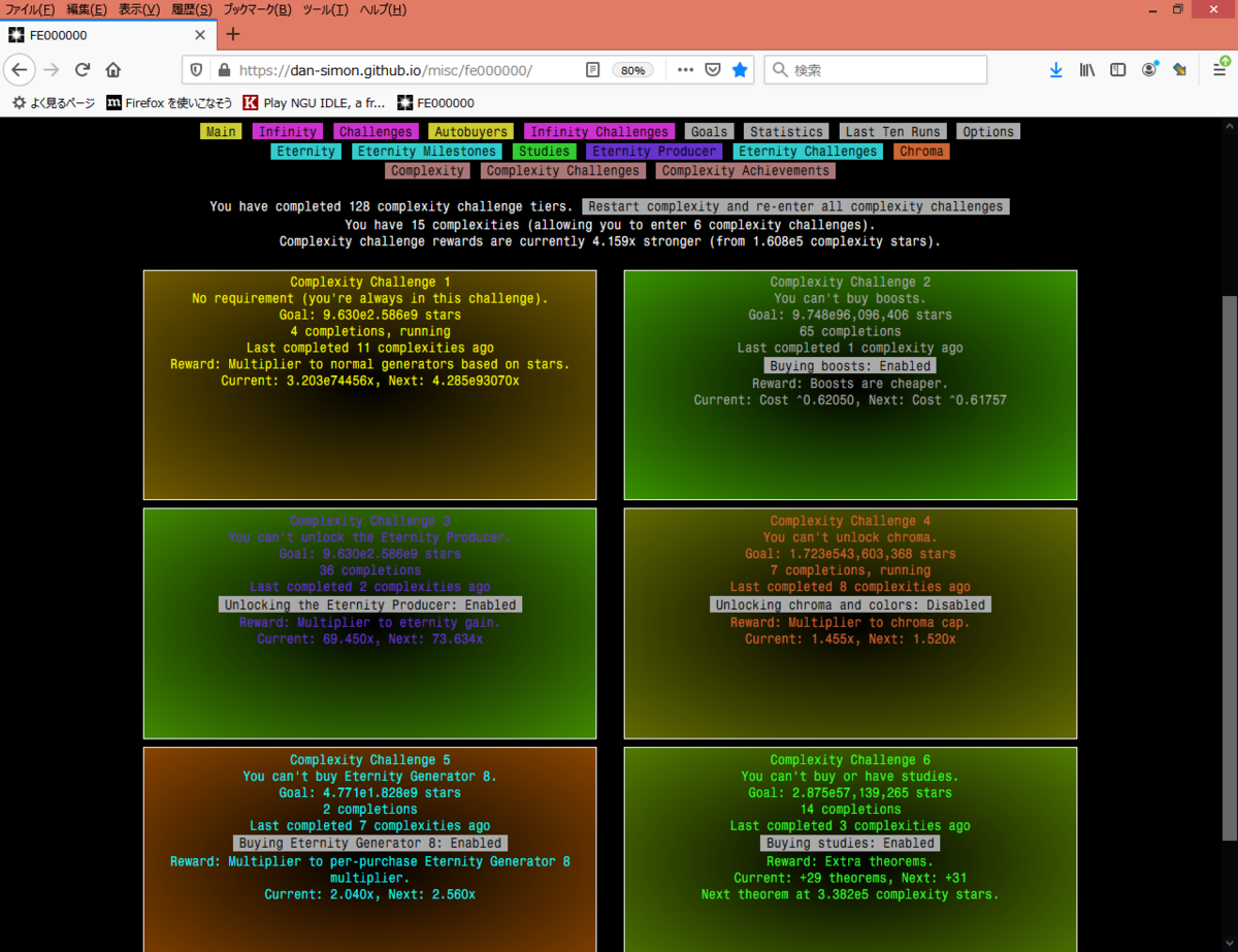 FE000000 20回目 - 放置ゲームとか、好きだからああああ！