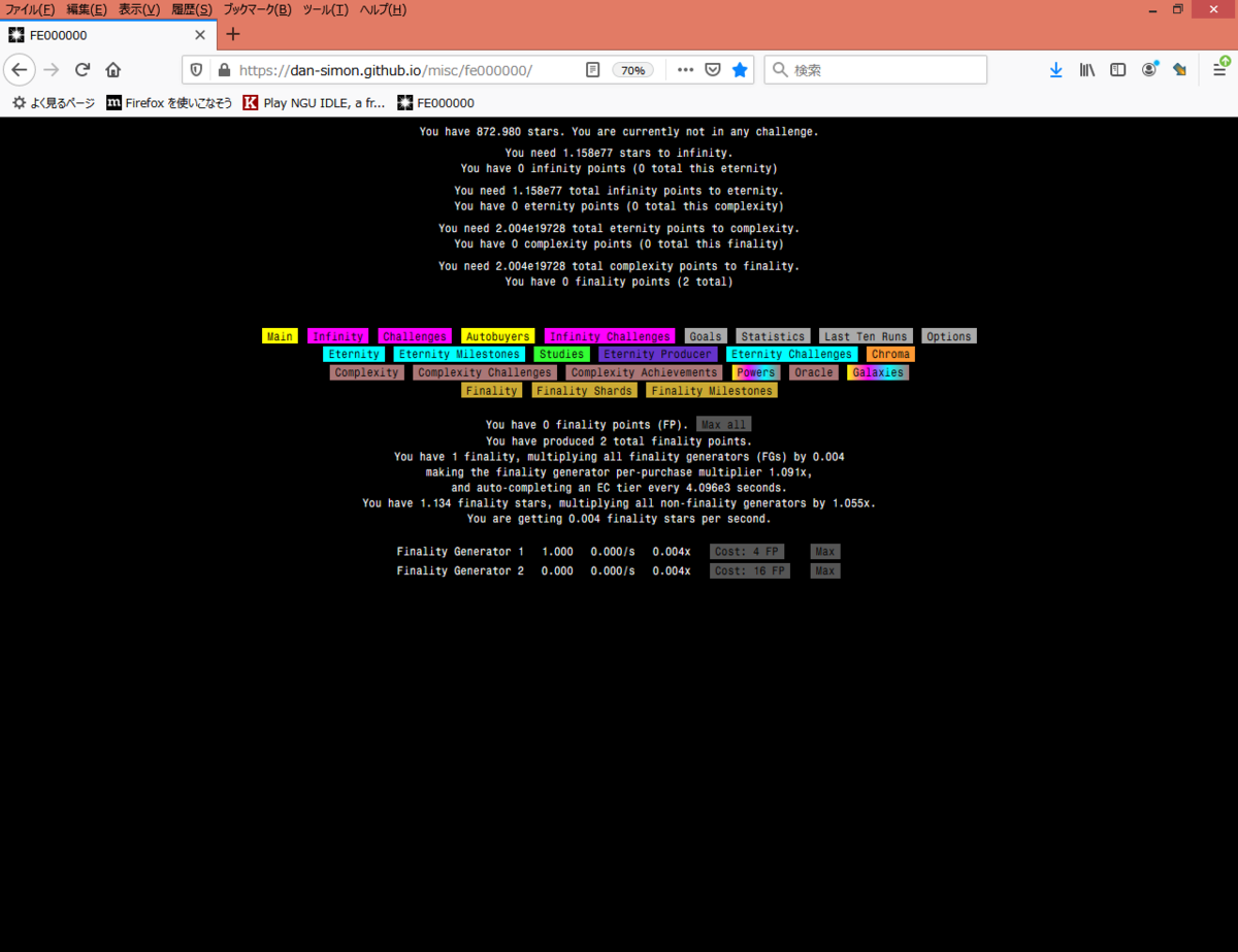 FE000000 24回目 - 放置ゲームとか、好きだからああああ！