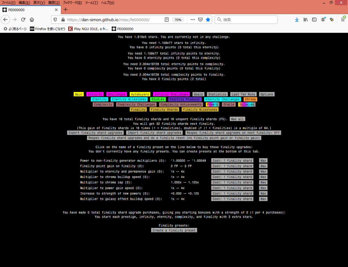 FE000000 24回目 - 放置ゲームとか、好きだからああああ！