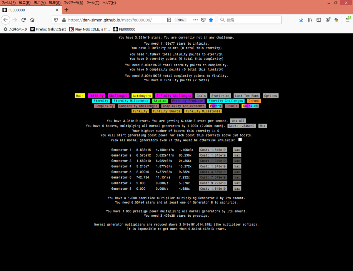 FE000000 24回目 - 放置ゲームとか、好きだからああああ！