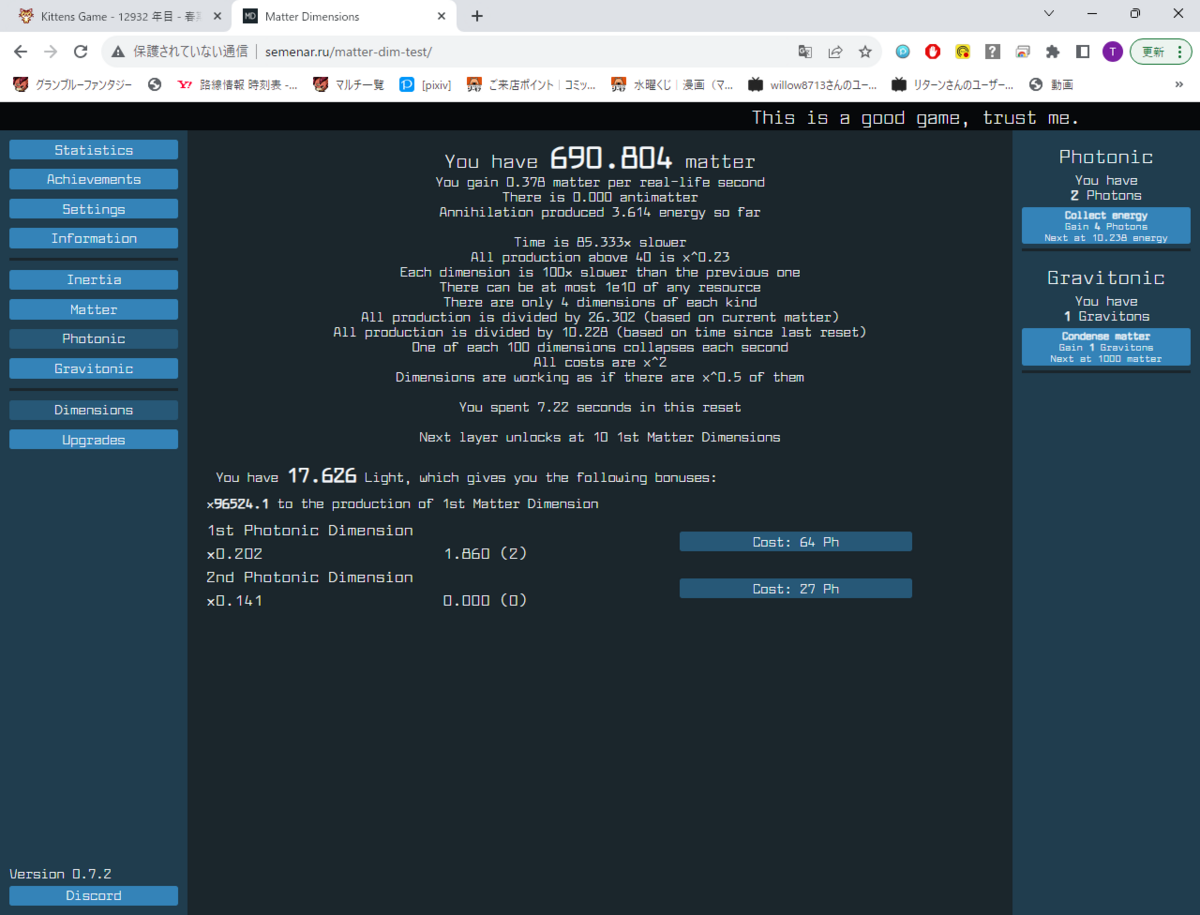 Matter Dimensions 1回目 - 放置ゲームとか、好きだからああああ！