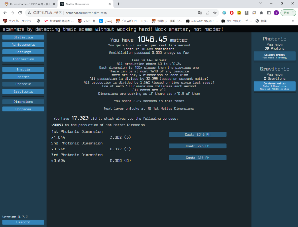 Matter Dimensions 1回目 - 放置ゲームとか、好きだからああああ！
