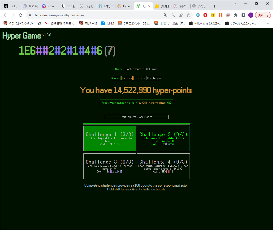 Hyper Game 1回目 - 放置ゲームとか、好きだからああああ！