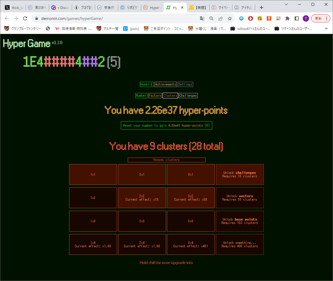 Hyper Game 1回目 - 放置ゲームとか、好きだからああああ！