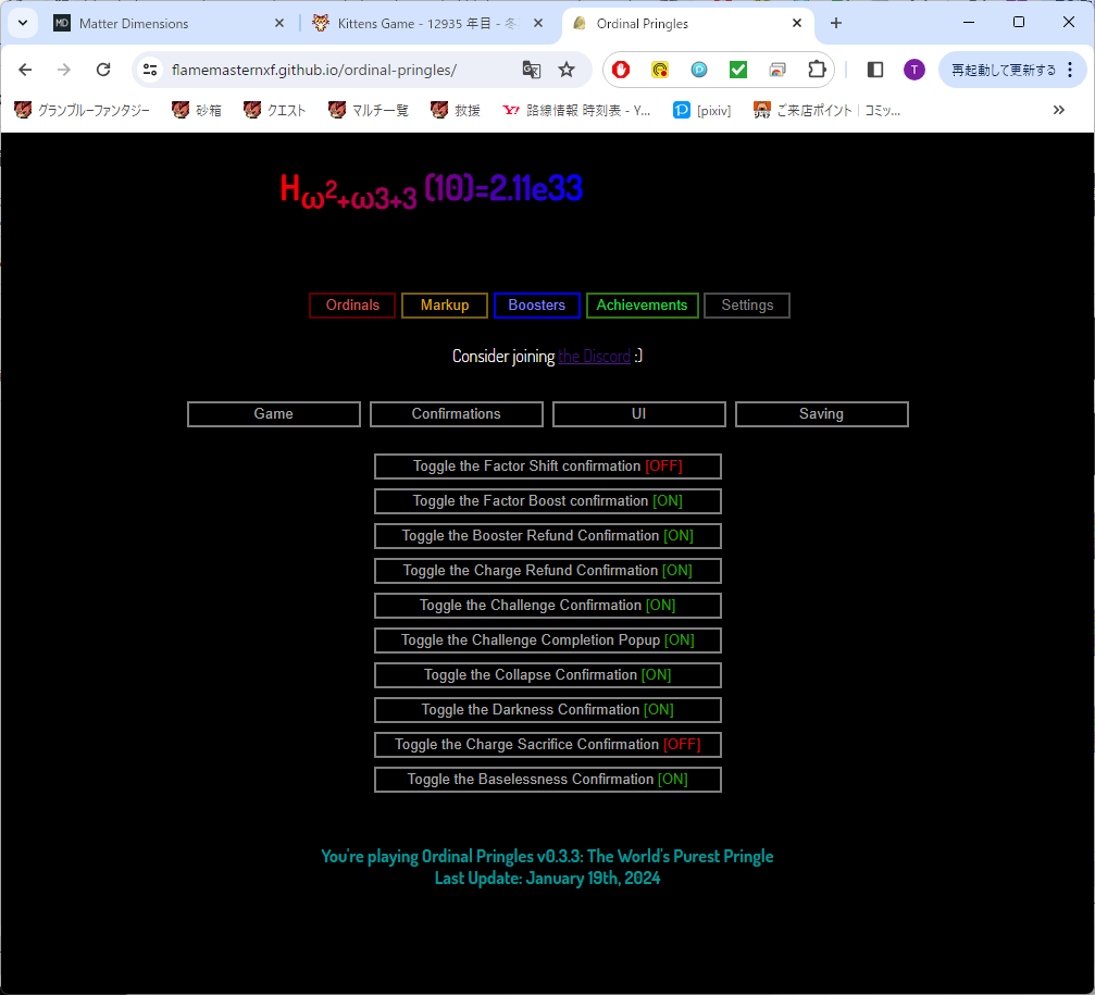 Ordinal Pringles 1回目 - 放置ゲームとか、好きだからああああ！