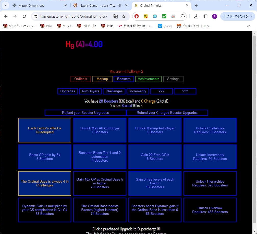 Ordinal Pringles 1回目 - 放置ゲームとか、好きだからああああ！