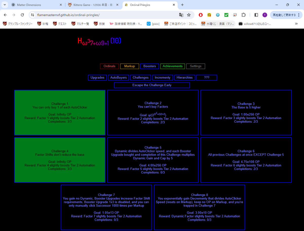 Ordinal Pringles 1回目 - 放置ゲームとか、好きだからああああ！