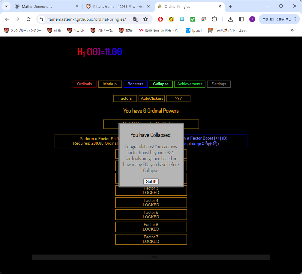 Ordinal Pringles 1回目 - 放置ゲームとか、好きだからああああ！