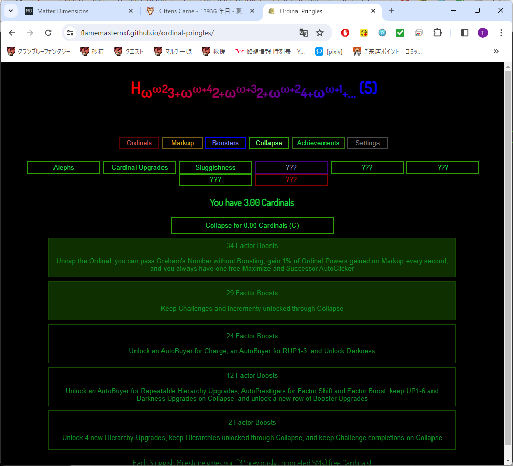Ordinal Pringles 2回目 - 放置ゲームとか、好きだからああああ！