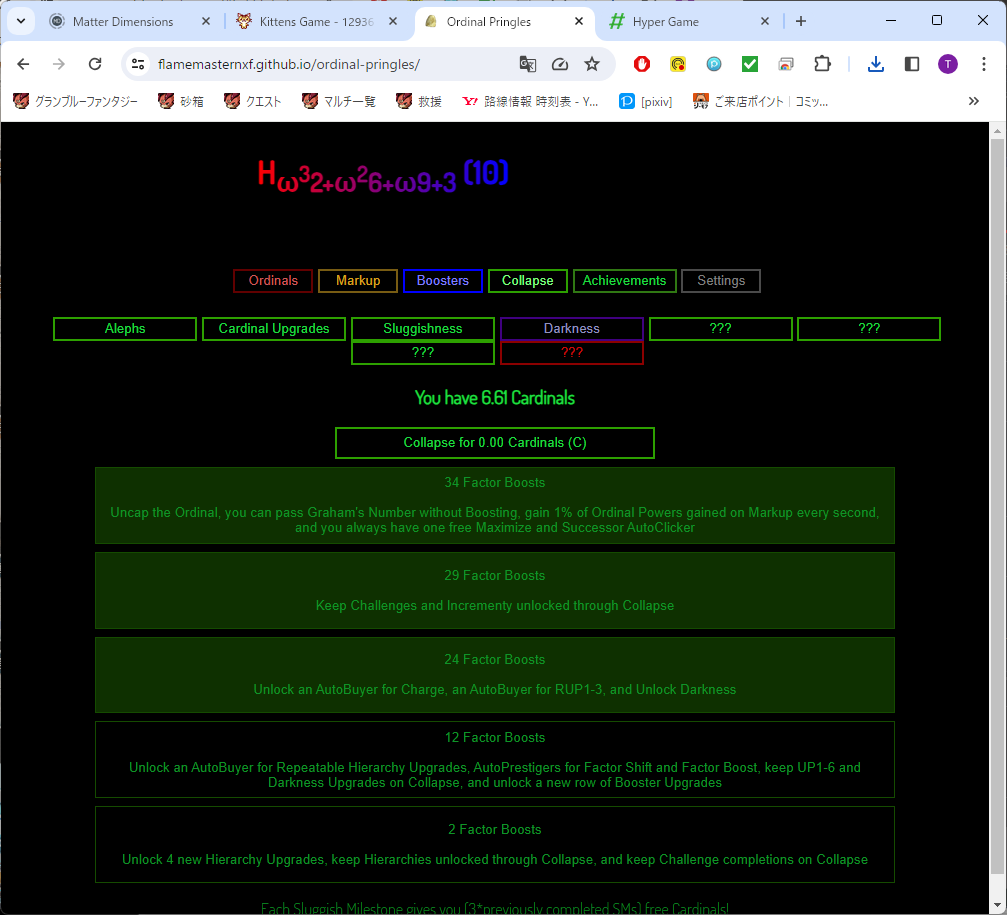 Ordinal Pringles 2回目 - 放置ゲームとか、好きだからああああ！